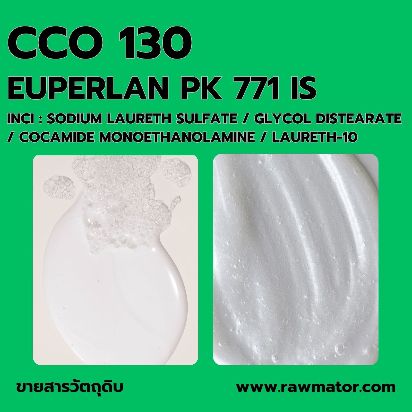 V130 : EUPERLAN PK 771 IS - Rawmator สารวัตถุดิบ
