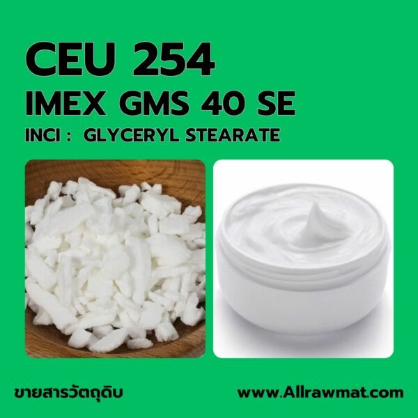 S254 : IMEX GMS 40 SE - Rawmator สารวัตถุดิบ