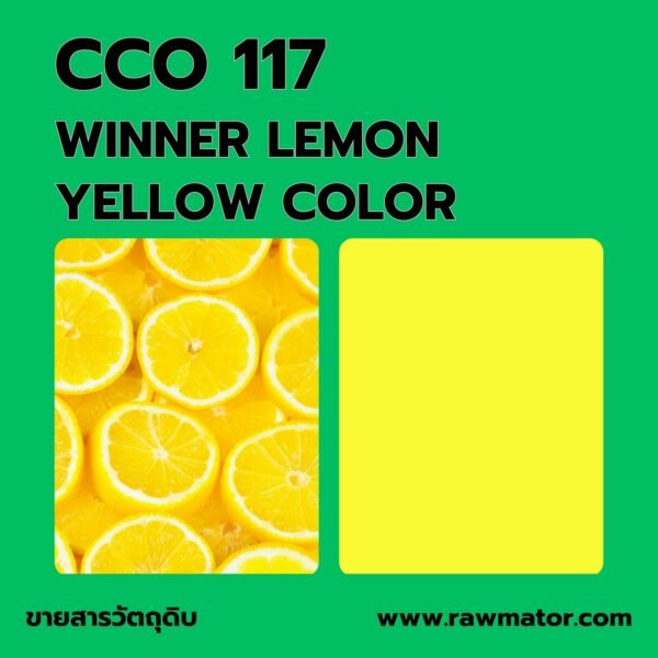 L117 : WINNER LEMON YELLOW COLOR - Rawmator สารวัตถุดิบ