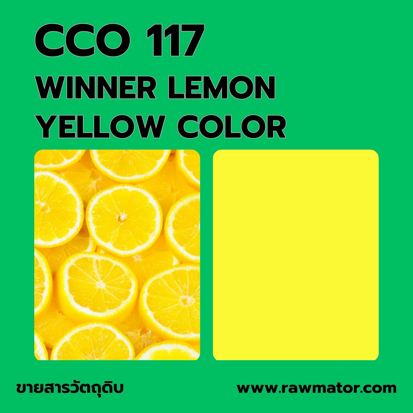 L117 : WINNER LEMON YELLOW COLOR - Rawmator สารวัตถุดิบ