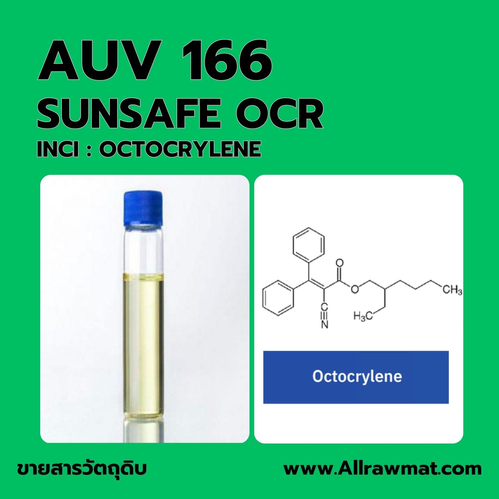L166 : SUNSAFE OCR - Rawmator สารวัตถุดิบ