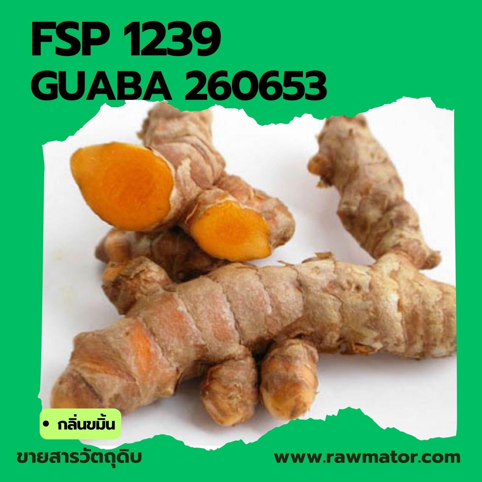 L1239 : GUABA 260653 - Rawmator สารวัตถุดิบ