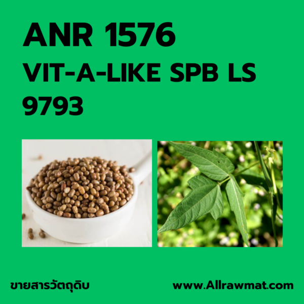 ANR1576 : VIT-A-LIKE SPB LS 9793 - Rawmator สารวัตถุดิบ